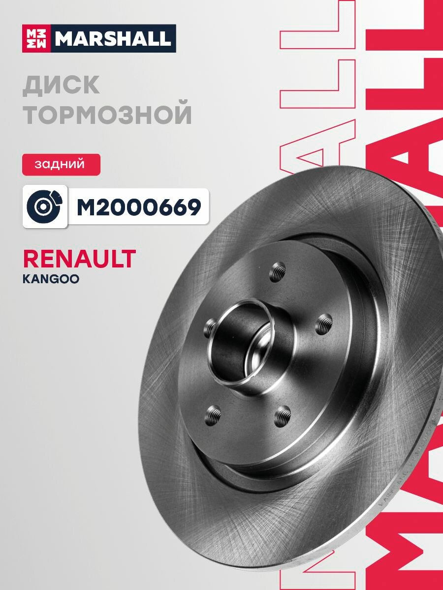 Диск тормозной задний Mercedes-Benz Мерседес CITAN, Renault Рено Kangoo Кангу 432025057R