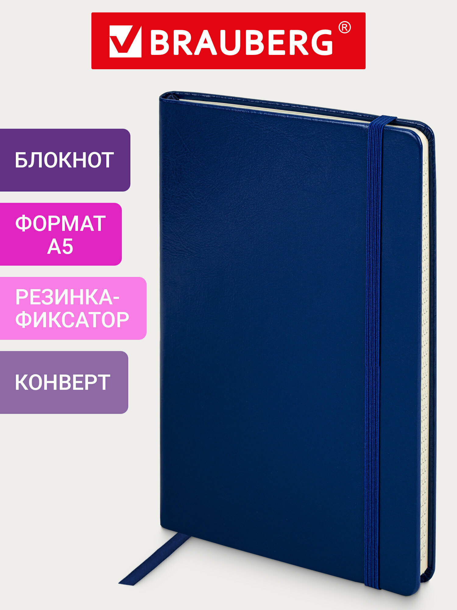 Бизнес-блокнот, записная книжка, тетрадь А5 (148x218 мм), Brauberg Metropolis Special, под кожу, 80 л, резинка, клетка, синий, 111574