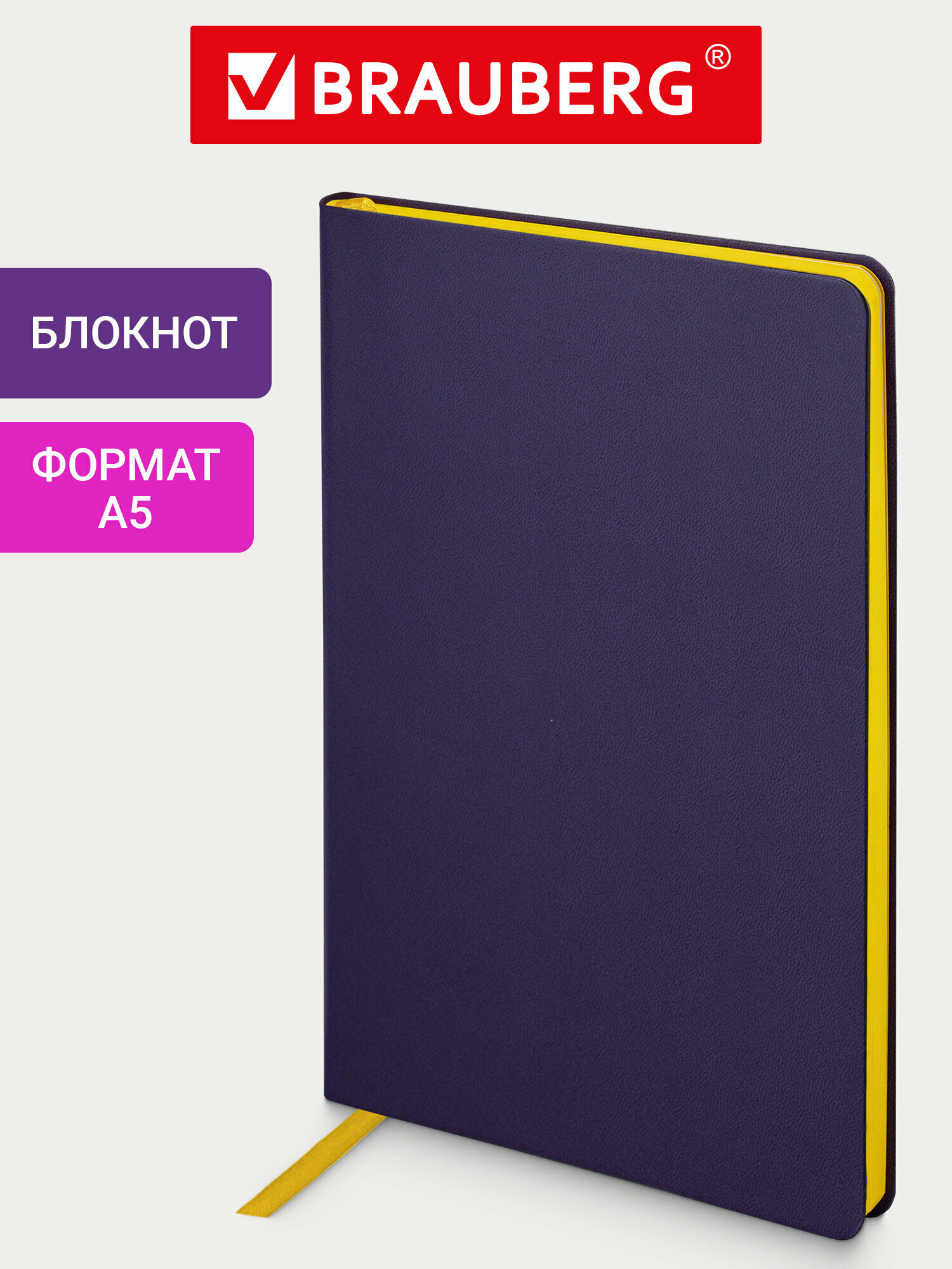 Бизнес-блокнот / записная книжка мужской / женский А5 148x218мм, Brauberg Metropolis Mix, под кожу, 80л, в точку, сиреневый, 113315