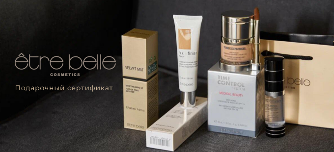Подарочный сертификат - Etre Belle | номинал 3000 RUB | Россия