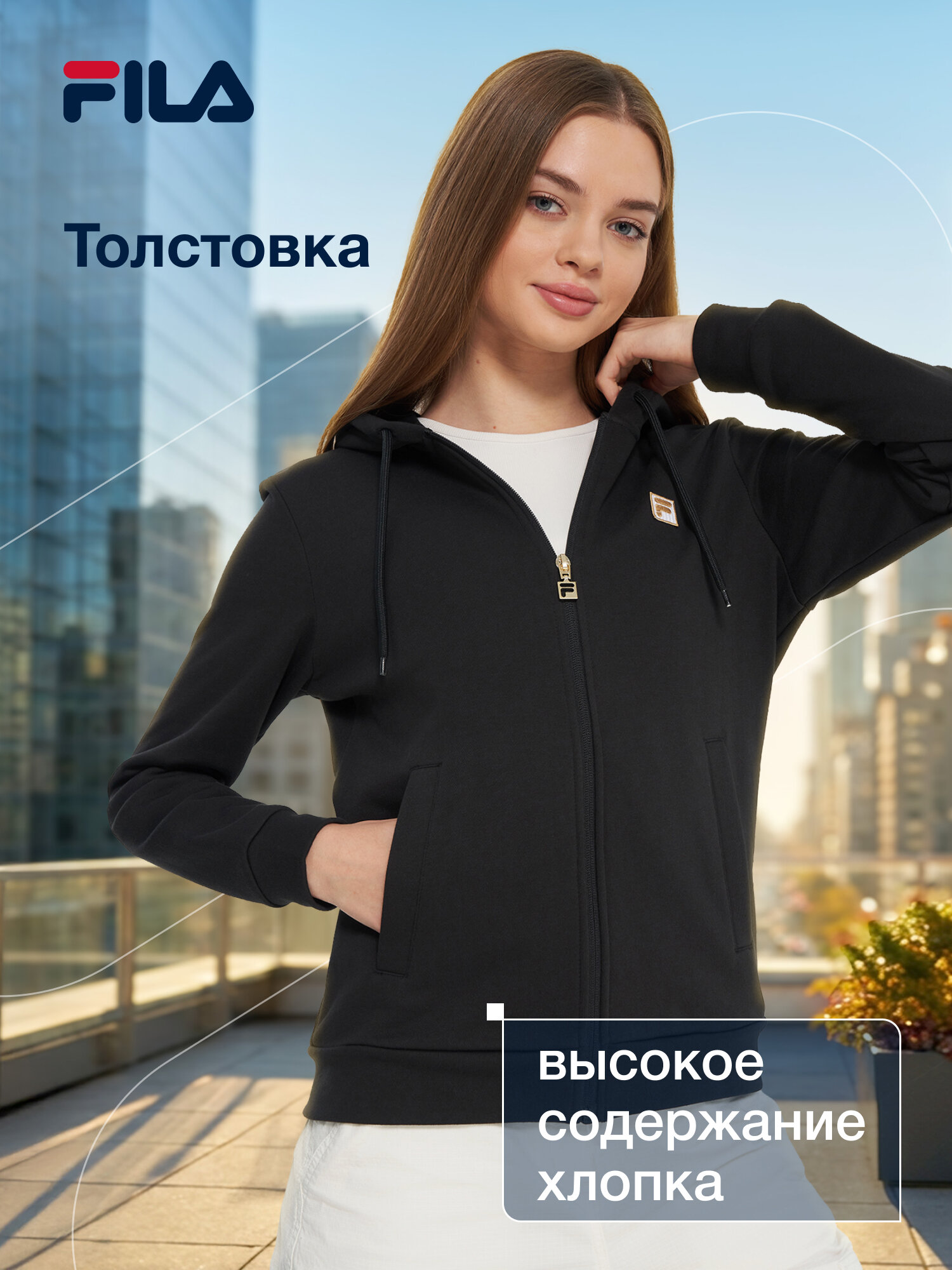 Толстовка