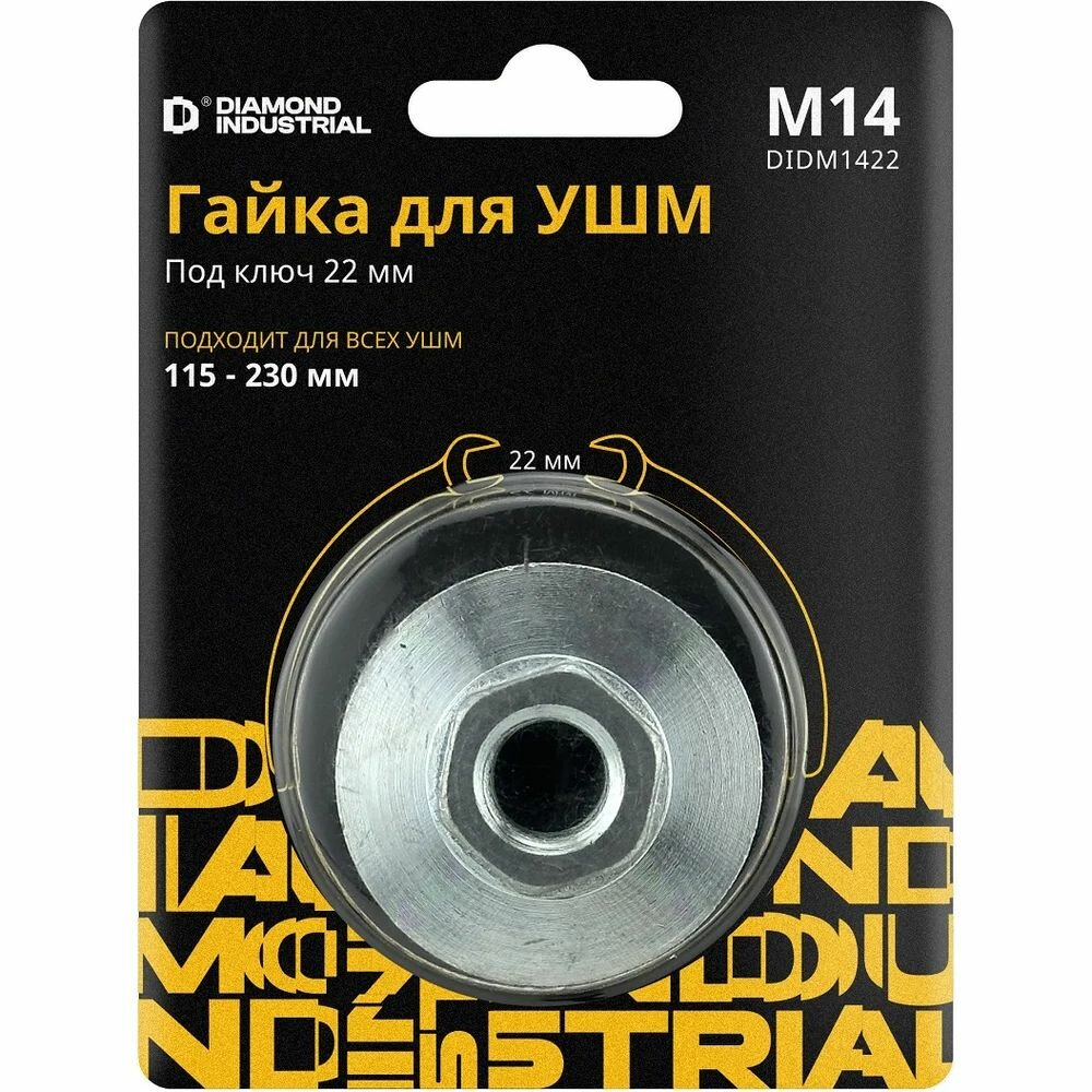 Гайка для УШМ Diamond Industrial М14 DIDM1422