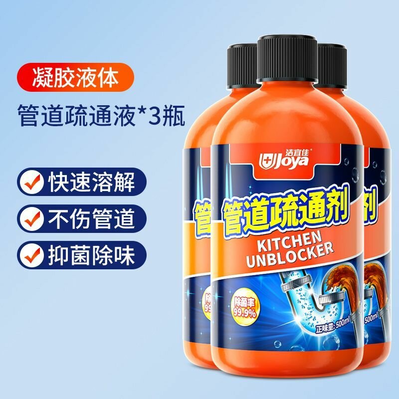 Очиститель труб JieYiJia, мощный растворитель для кухонных канализаций, специальный магический инструмент для чистки туалетных и ванных труб