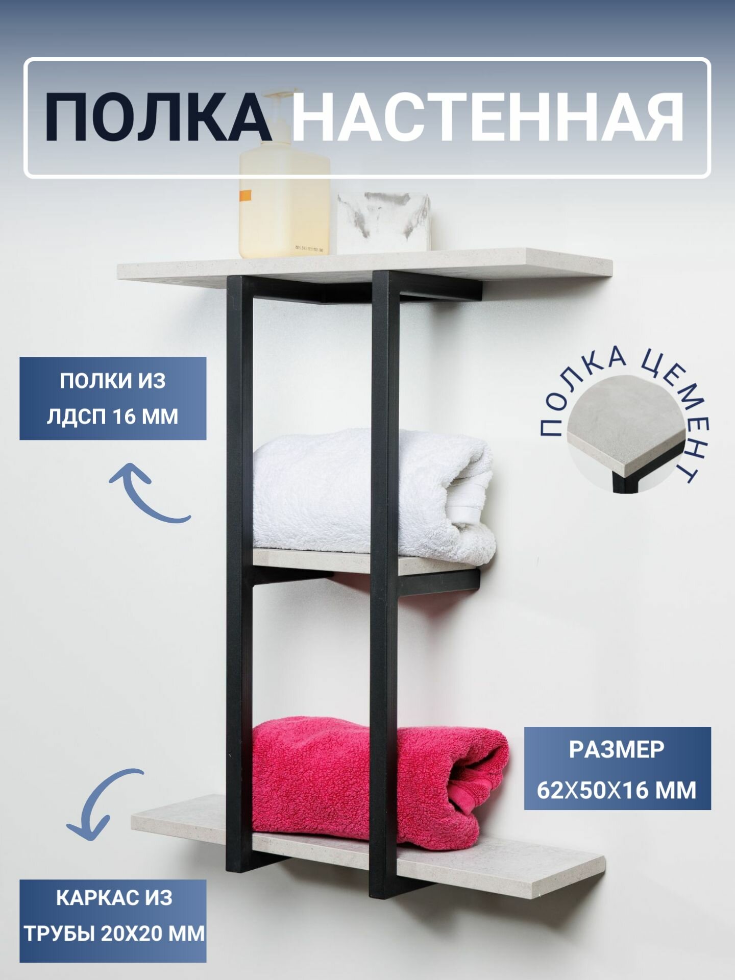 Полка настенная Алекс