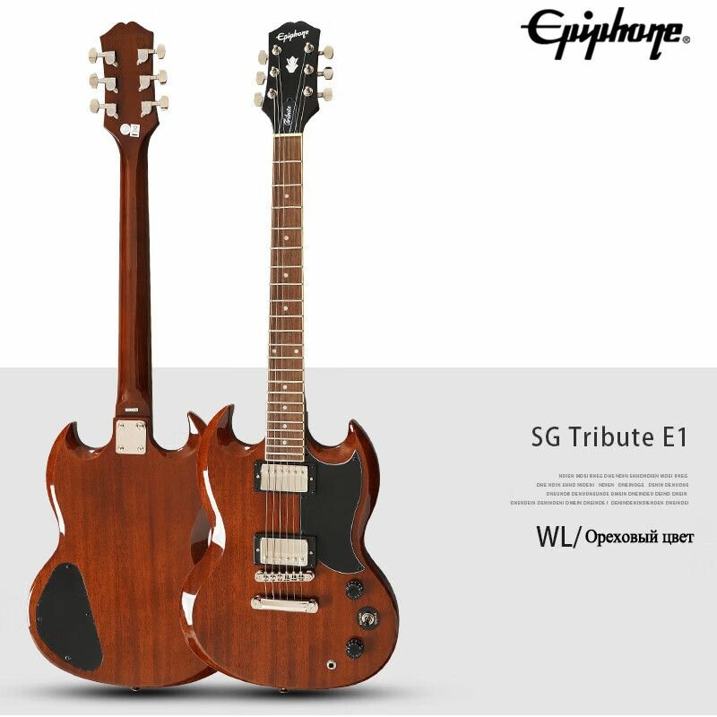Электрогитара Epiphone SG Tribute E1