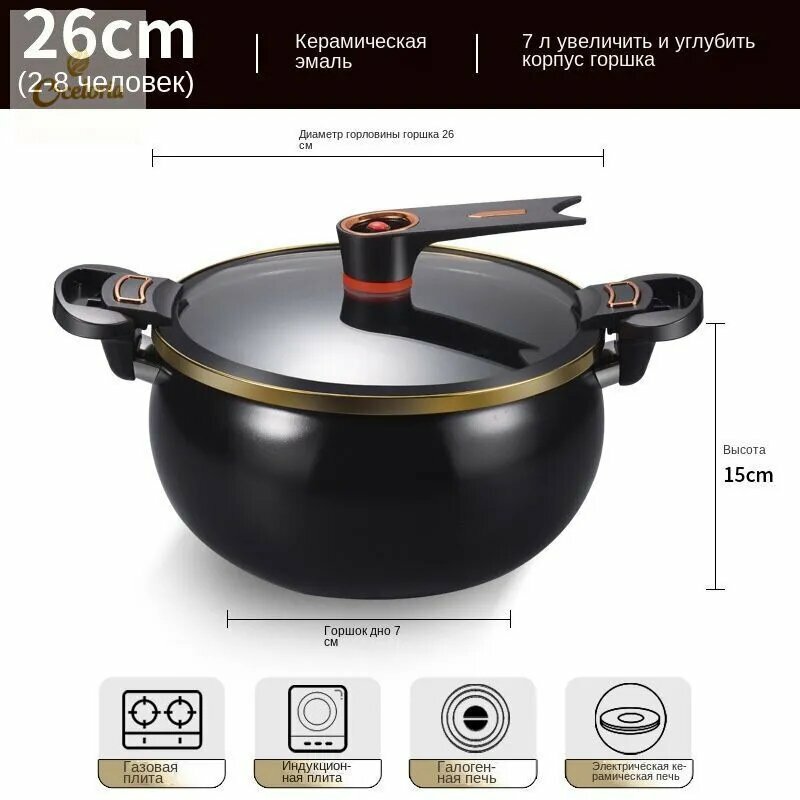 Кастрюля, Керамика, Фаянс, 7 л