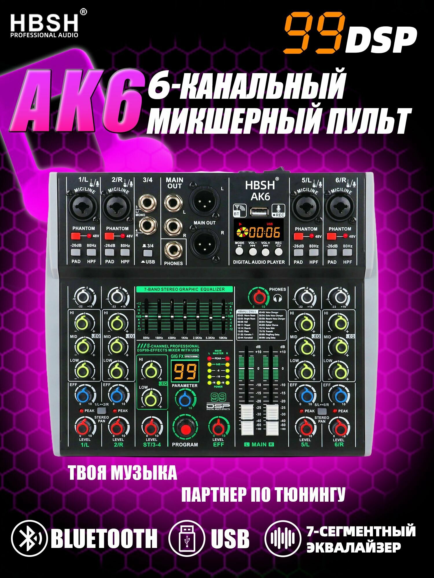 Микшер