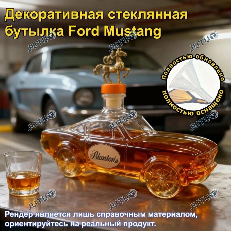Бутылка Стеклянная декоративная бутылка для автомобиля Ford Mustang, 0.3 л, 1 шт