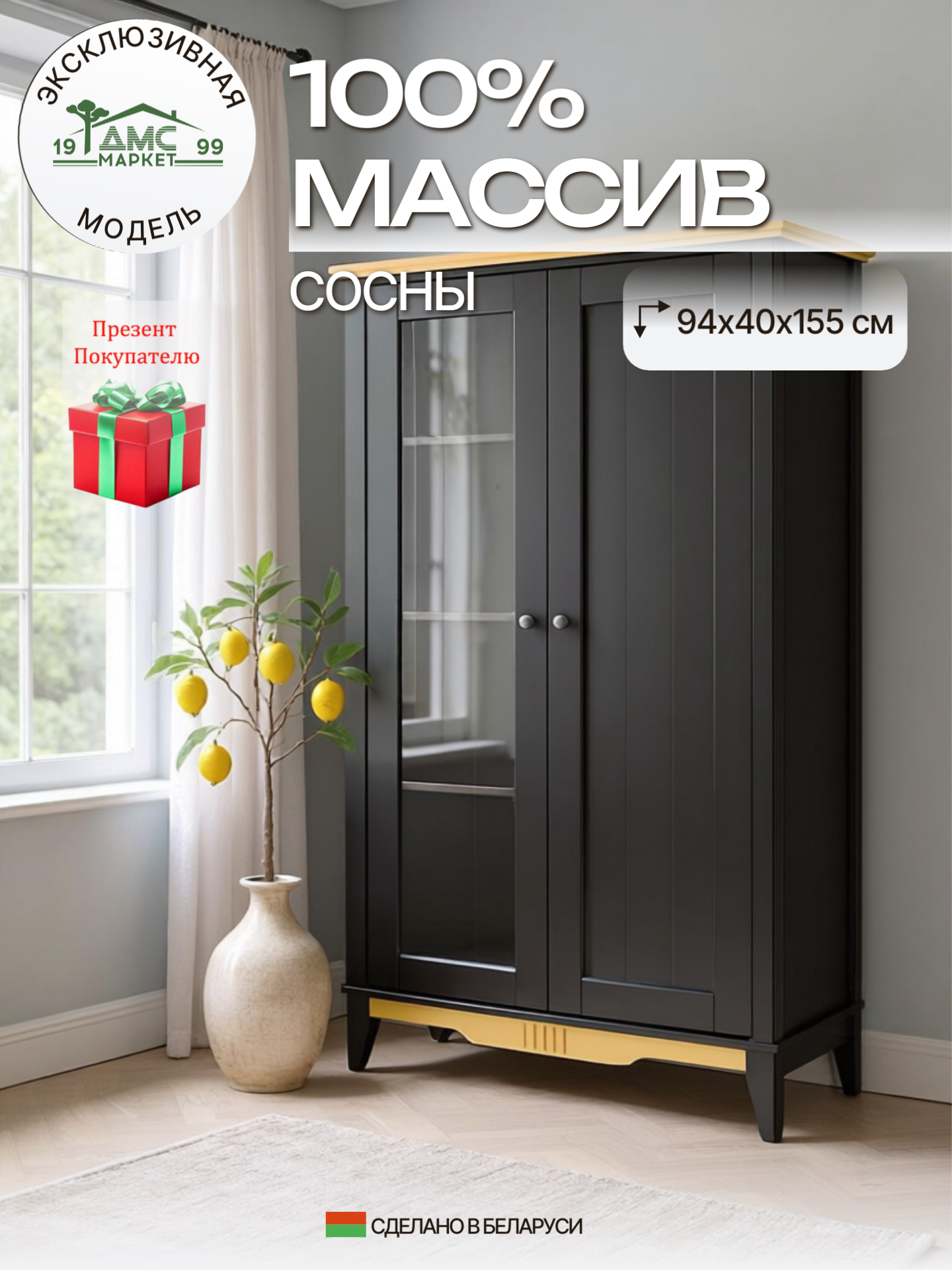 Шкаф для посуды на кухню, из массива 11 Пенни, цвет черный/антик