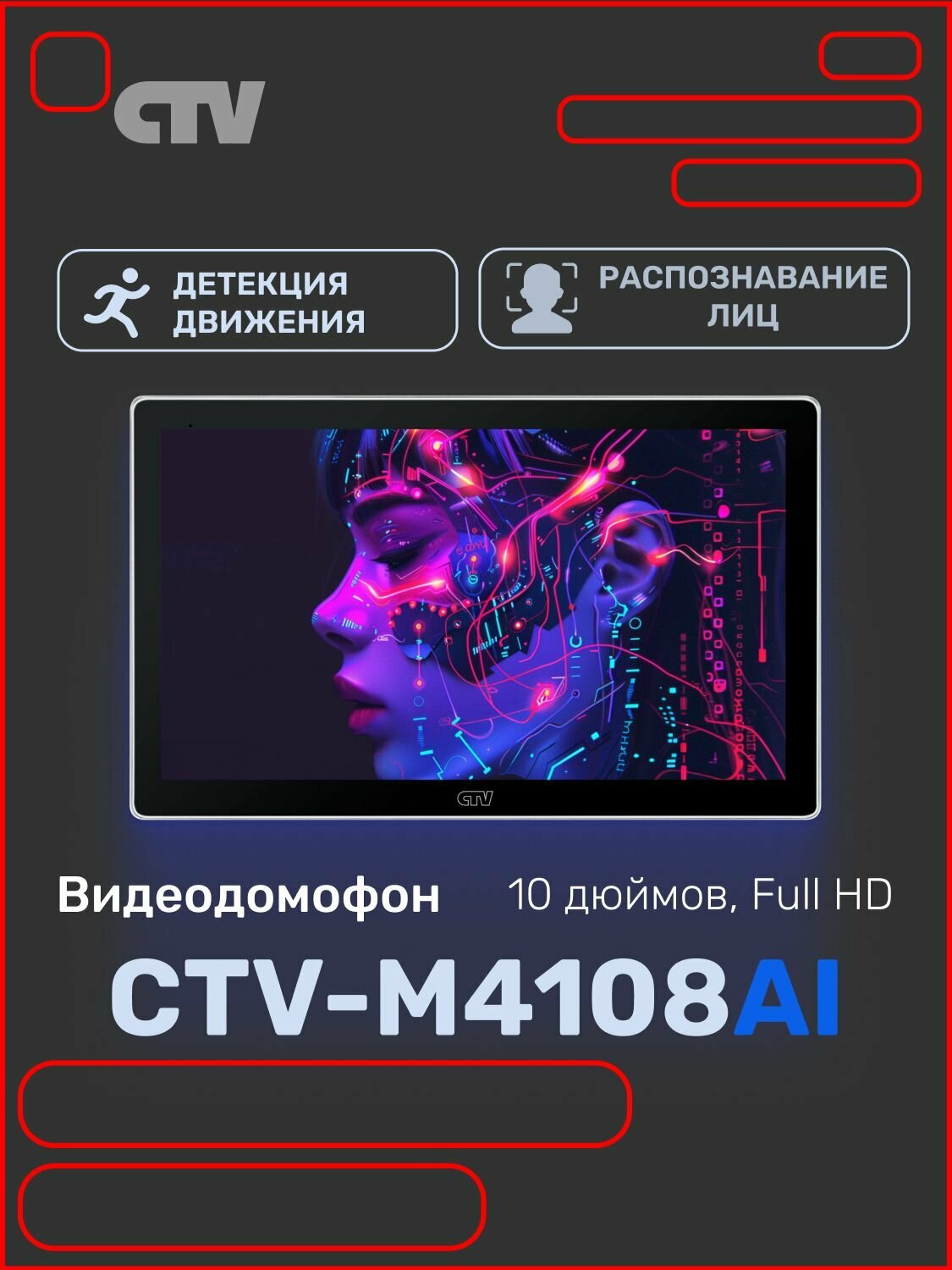Видеодомофон для квартиры и частного дома CTV-M4108AI B с AI-распознаванием человека, записью, черный