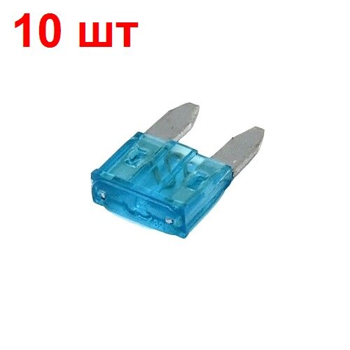 Предохранитель для авто мини 15А 10 шт. ZH269-015 синий