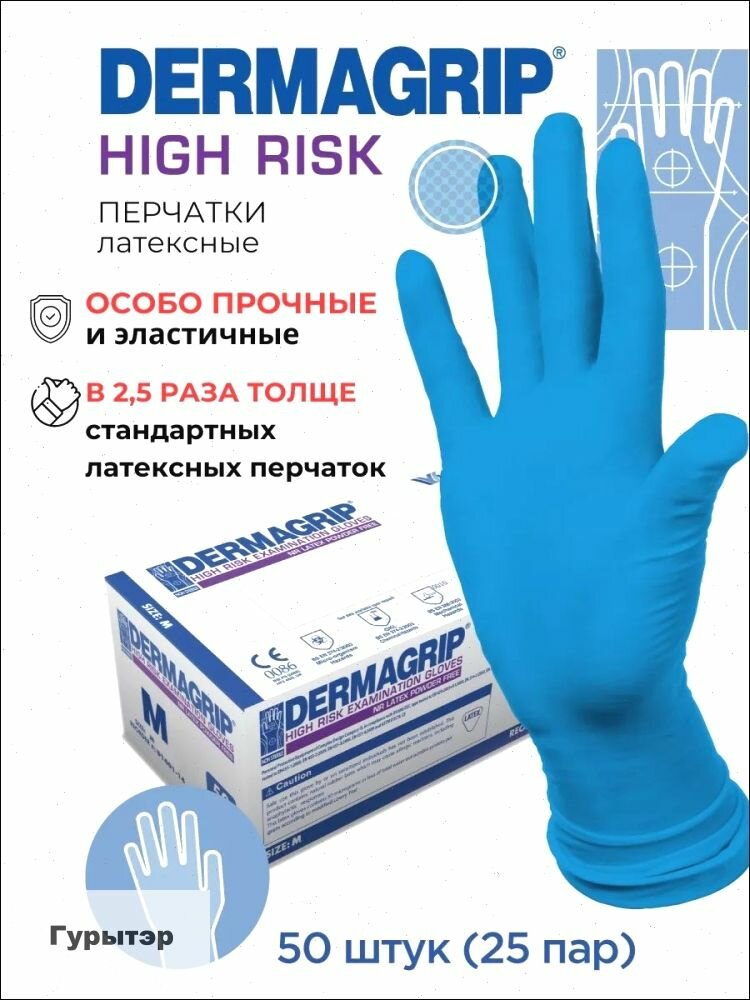 Перчатки хозяйственные, размер M, 25 пар