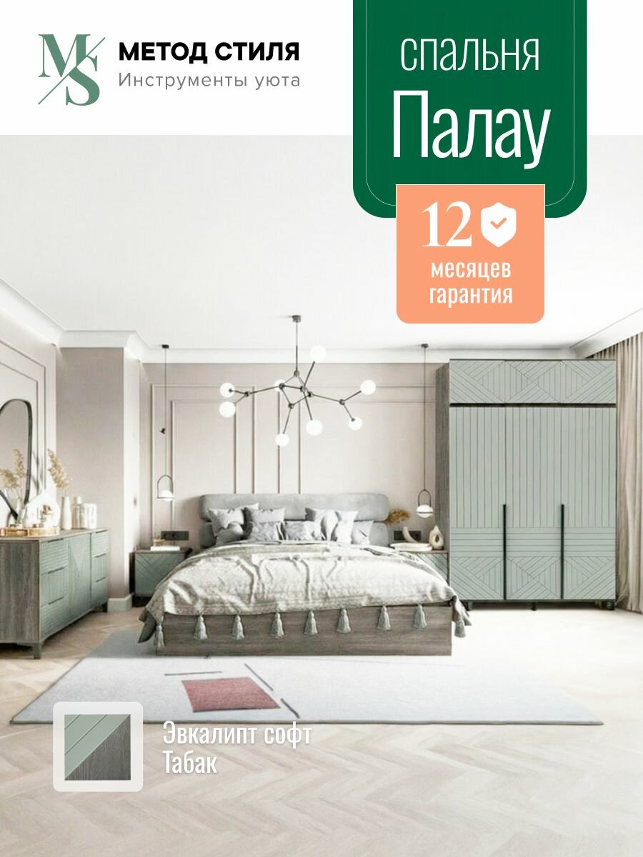 Комплект мебели форес Палау, стиль лофт, современное оформление, 6 элементов