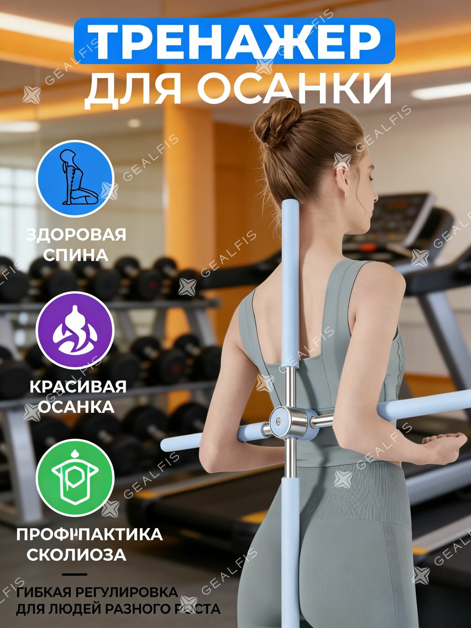 Тренажер корректор осанки/ палки для йоги, 75 см, голубой