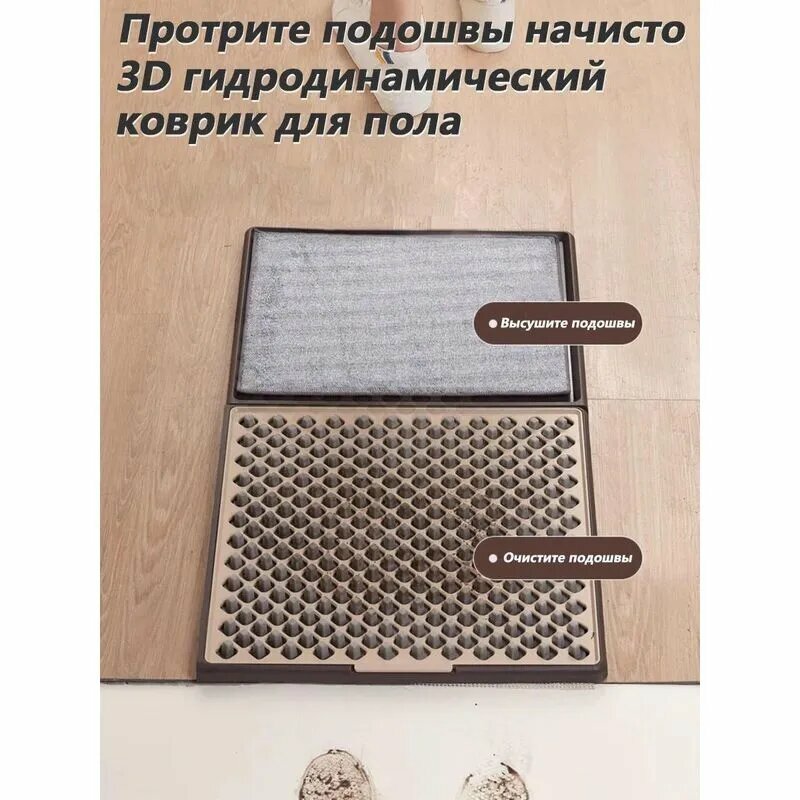 Коврик придверный 45x80 см