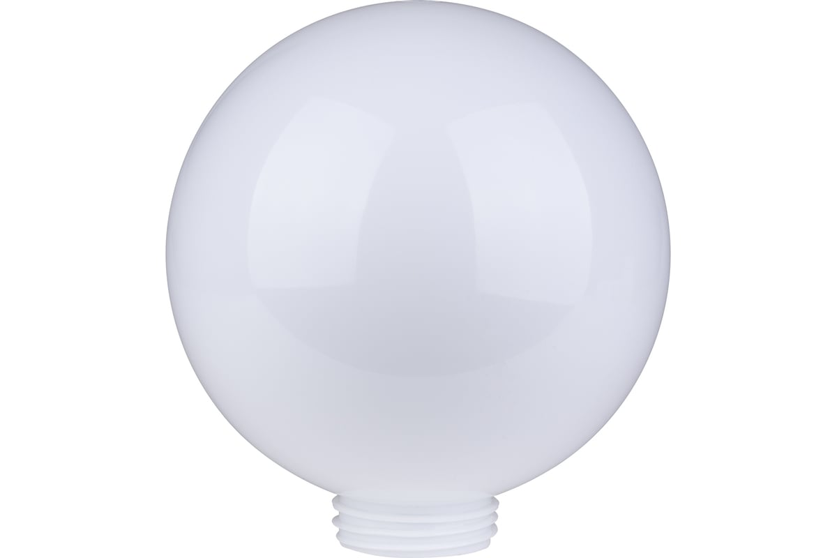 Рассеиватель шар ПММА 250 мм опал (резьба А 85) TDM {SQ0321-0207}