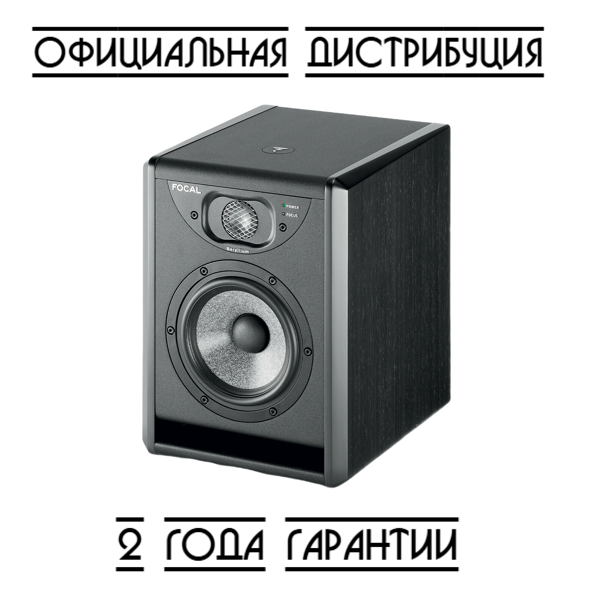 Focal Solo6 Чёрный