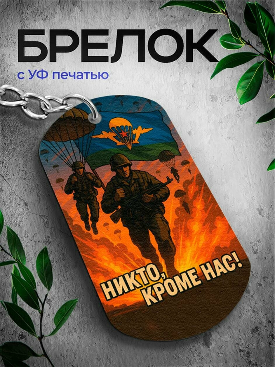 Брелок IREVIVE