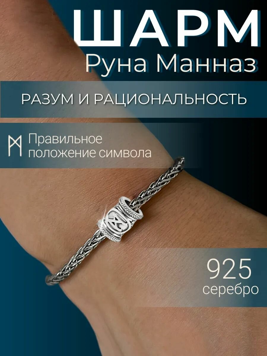 Шарм, серебро, 925 проба, чернение