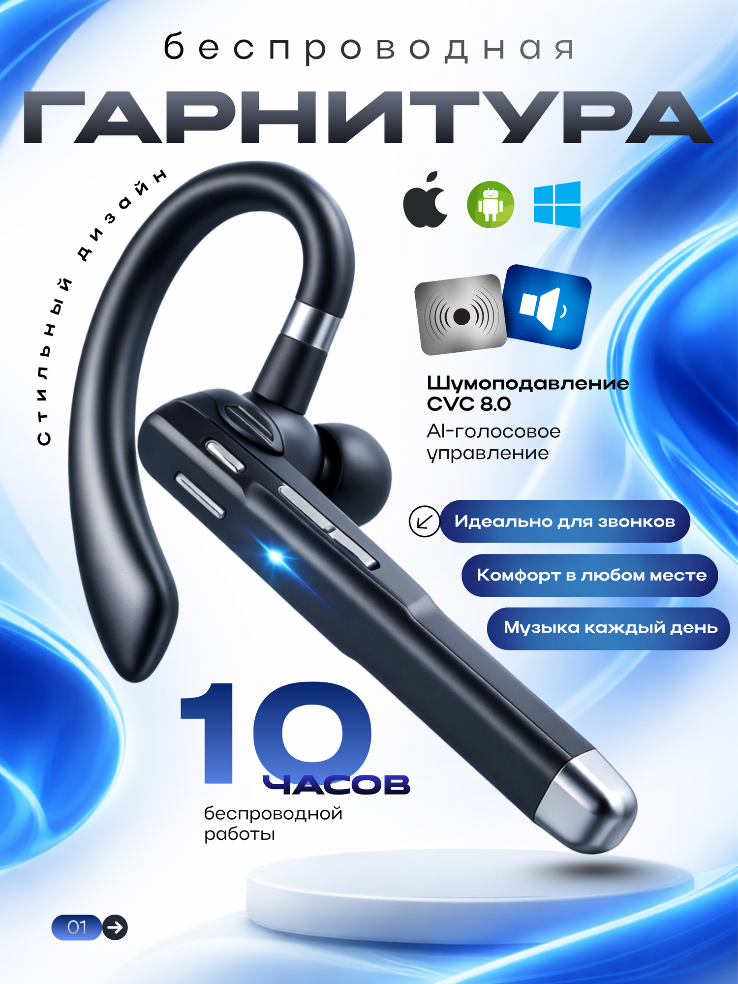 Гарнитура беспроводная, Bluetooth 5.3, с зарядным кейсом, черная