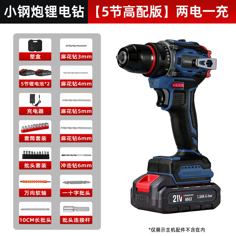 21V литиевая батарея бесщеточная электрическая дрель двухскоростная электрическая дрель бытовая электрическая отвертка ударного типа перезаряжаемая дрель пистолетная дрель