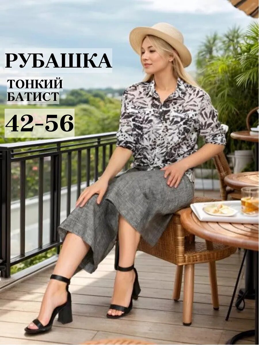 Блуза Базовая