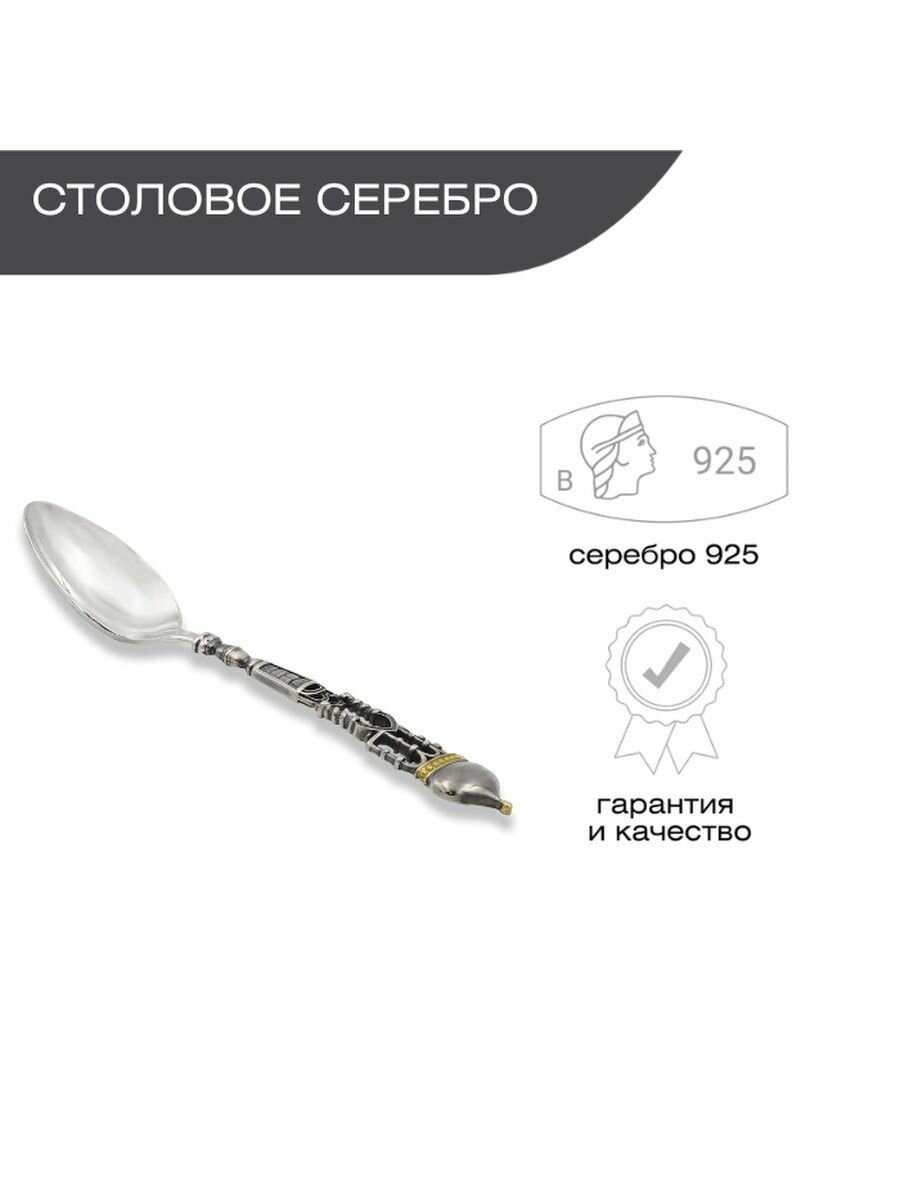 Ложка чайная из серебра 925 пробы для кухни