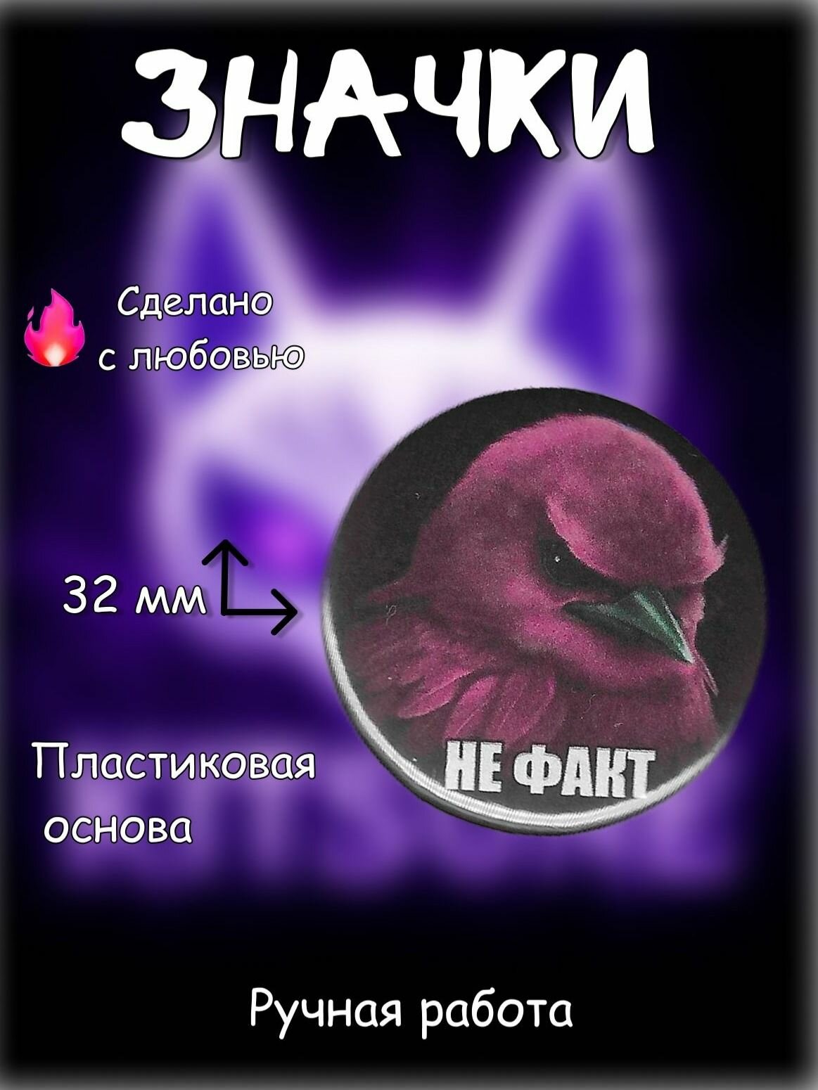 Набор значков