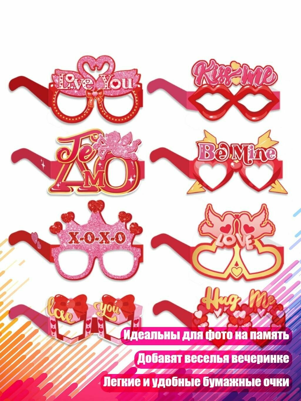 Очки в форме сердца для Дня святого Валентина, Student Support Services