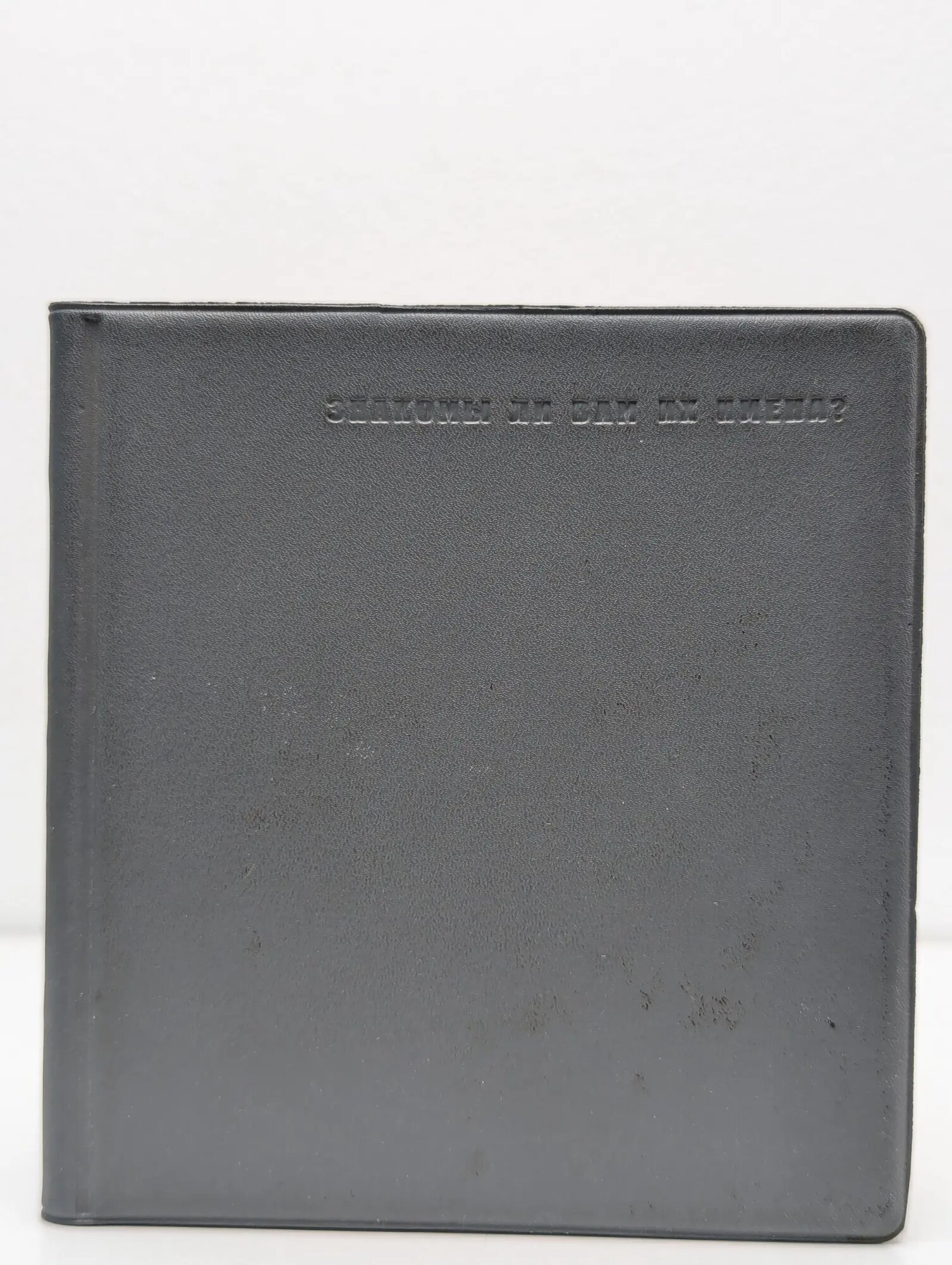 Знакомы ли вам их имена Сборник 1970