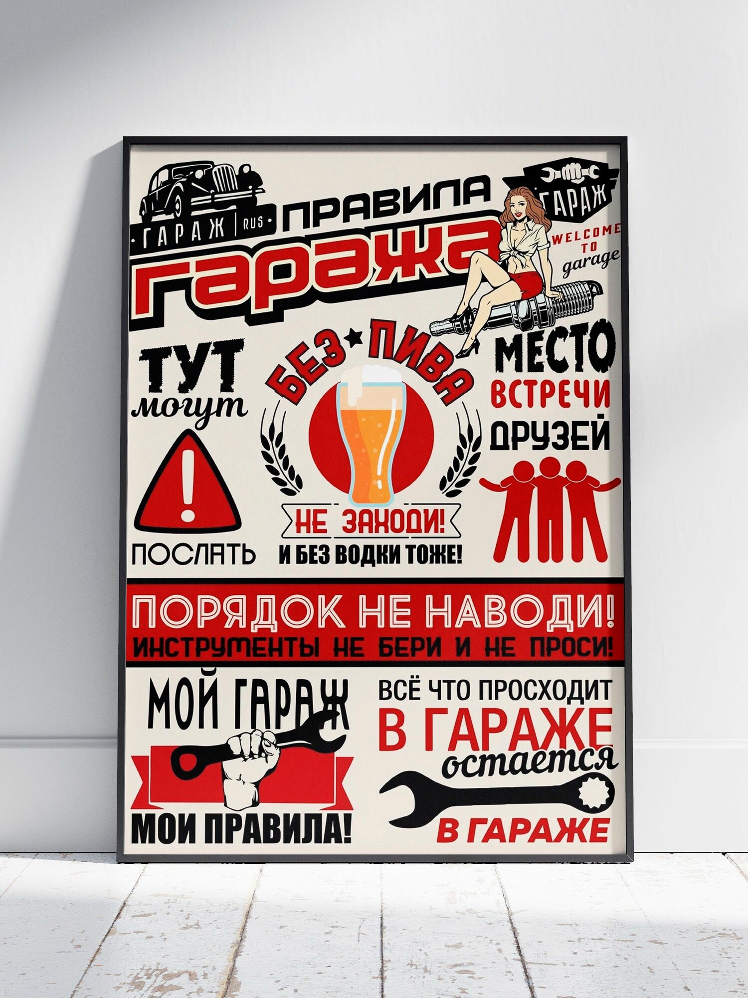 Плакат на стену для интерьера Декор Гараж и Автомобильные Цитаты (Garage Decor and Car Quotes 4) - Постер по машинам формата A4 (21x30 см)