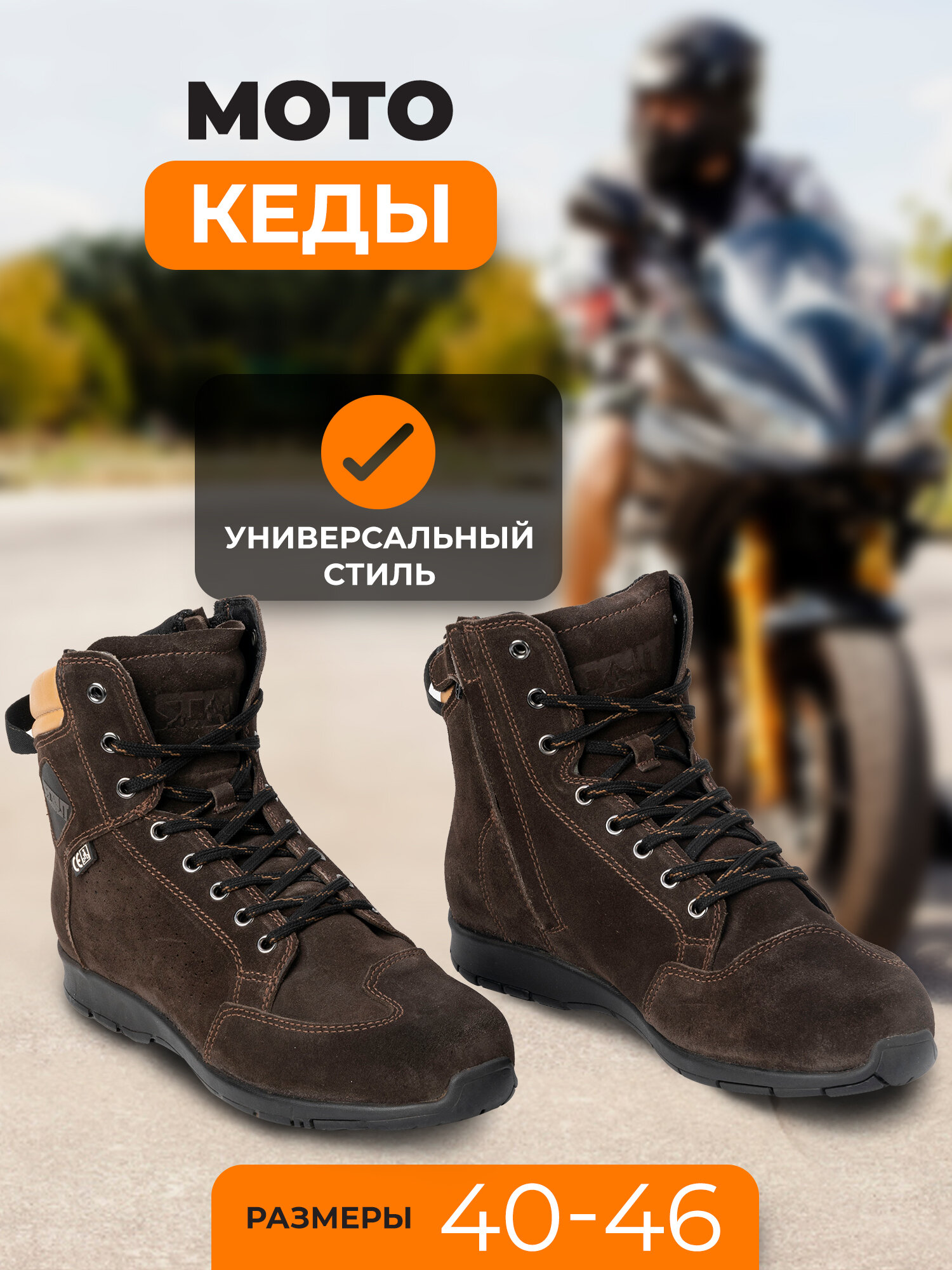 Scout Мотоботинки мужские Throttle Коричневый 46