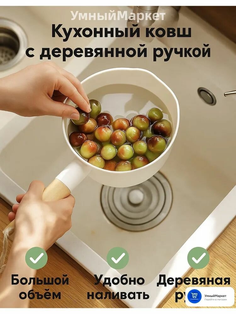 Кухонный ковш, 1.3 л