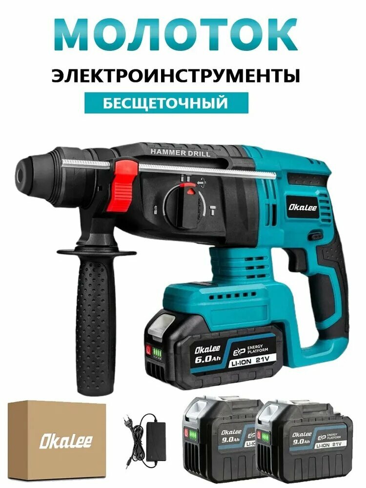 OKALEE Перфоратор 2500.2 Вт, 2 акк.