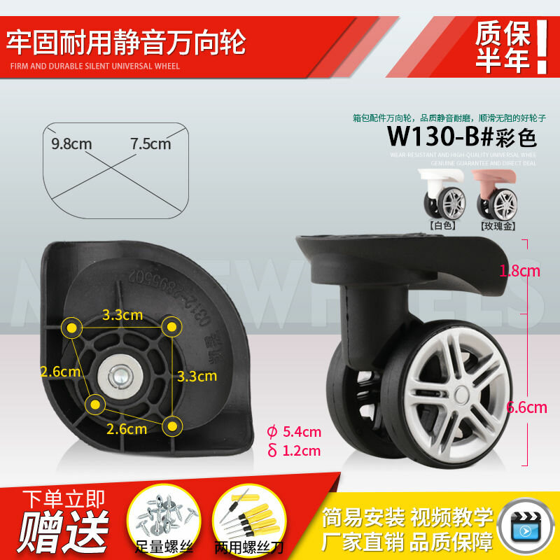 Аксессуары для чемоданов, универсальные колеса для чемоданов, колеса для дорожных чемоданов, замки для чемоданов, ролики, замена колес