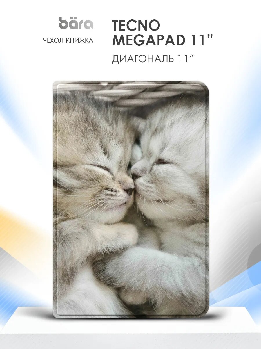 Чехол-книжка для планшета на Tecno MegaPad 11/ Техно МегаПад 11 защитный