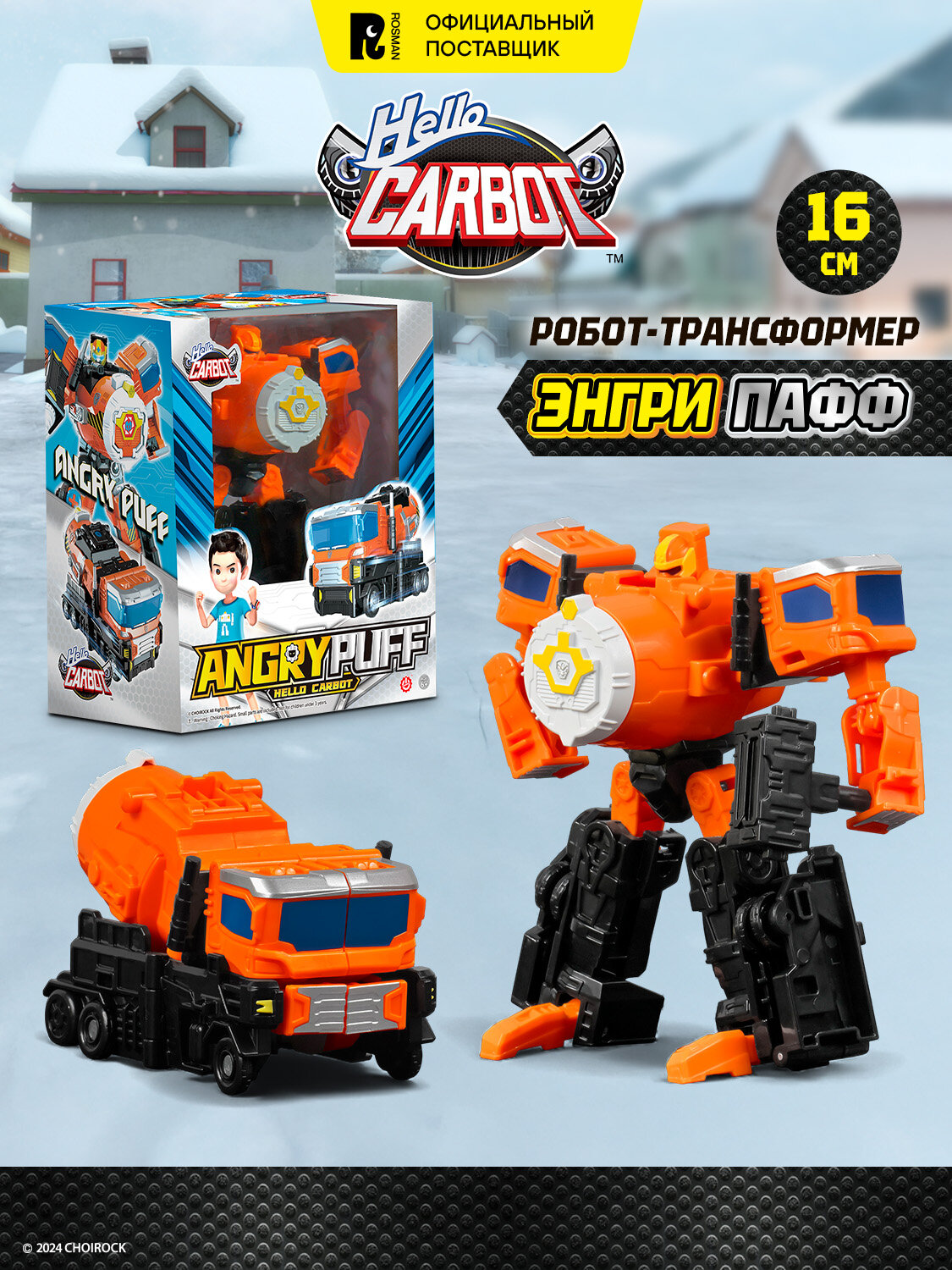 Карбот. Angry Puff трансформер Мини 16 см S7. Hello Carbot