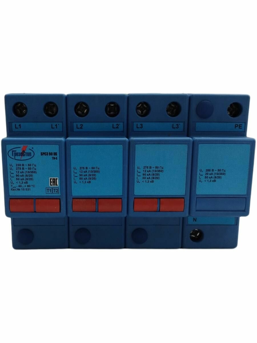 Ограничитель импульсного перенапряжения УЗИП SPC3.0 90 DS TN-S, 4-х полюсный