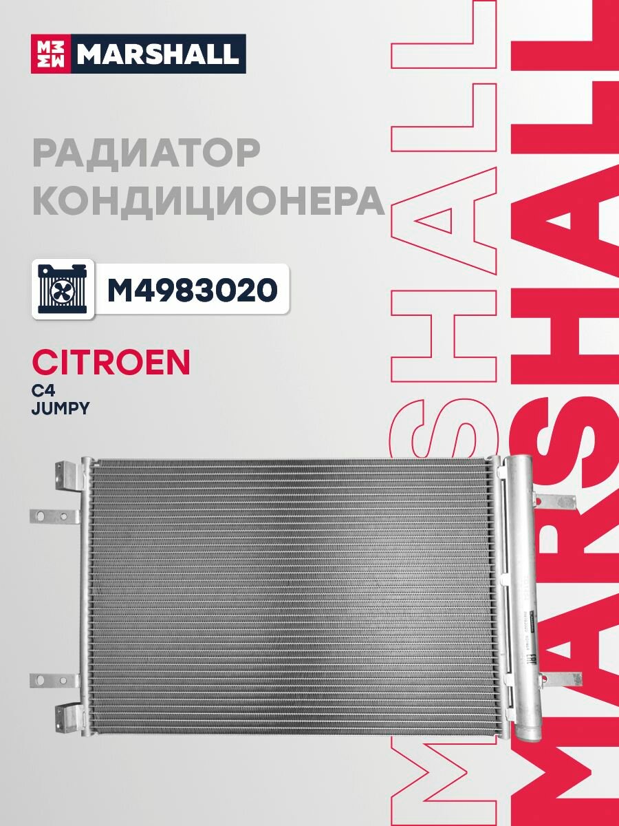 Радиатор кондиционера Citroen Ситроен C4 PICASSO, JUMPY, SPACETOURER, Peugeot Пежо 308, 3008, EXPERT, TRAVELLER 9816746580