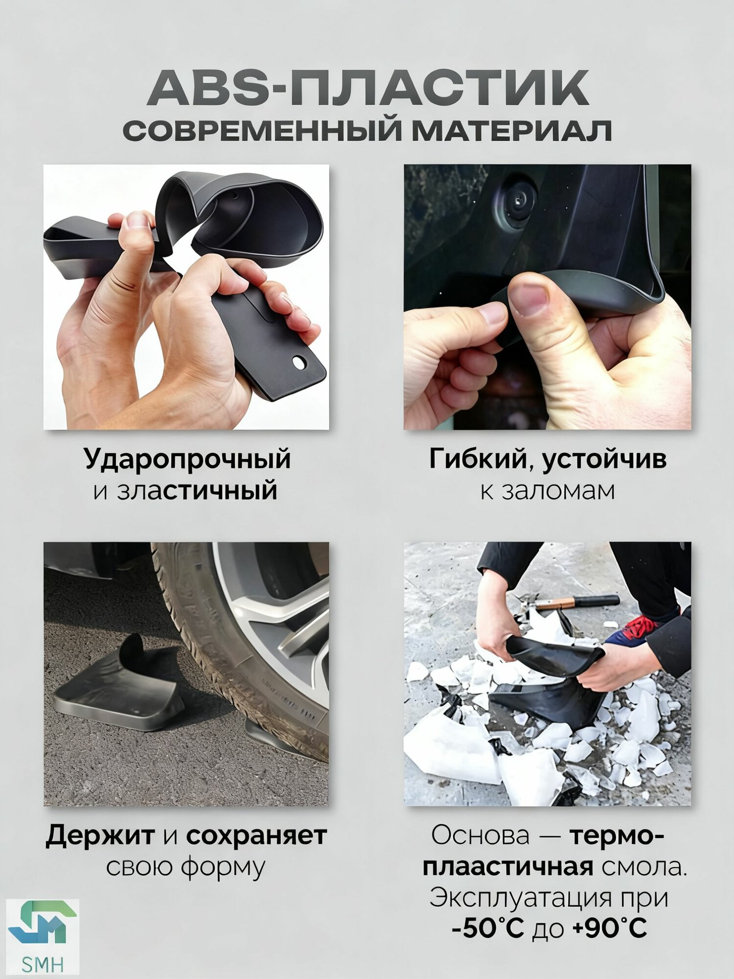 Брызговики — фото 1