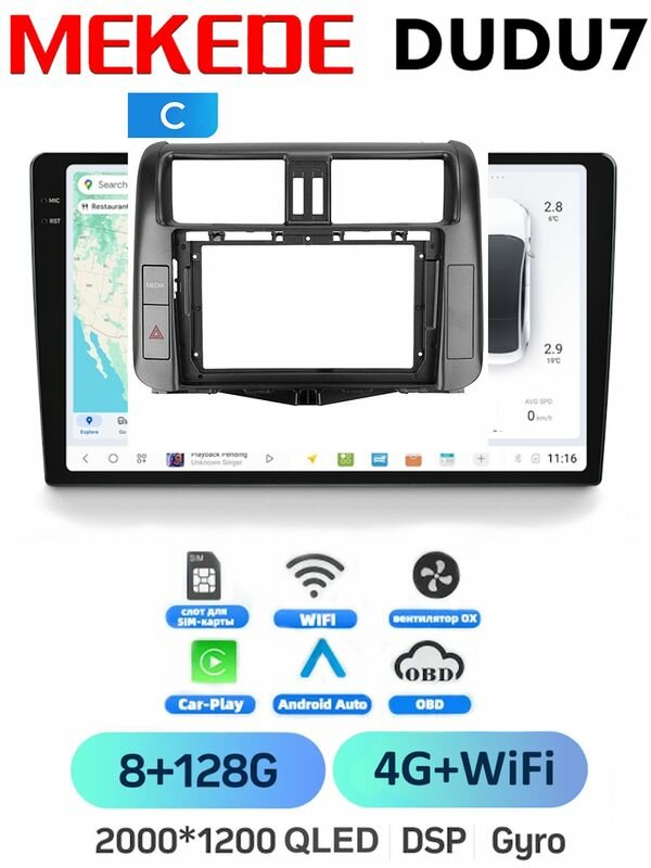 Магнитола Mekede DUDU7 8/128 Gb для Toyota Land Cruiser Prado 150 2009-2013 (C) carpay Android