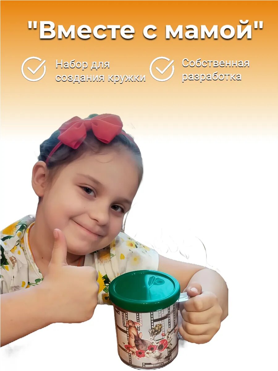 "Вместе с мамой", кружка с марсианским роботом