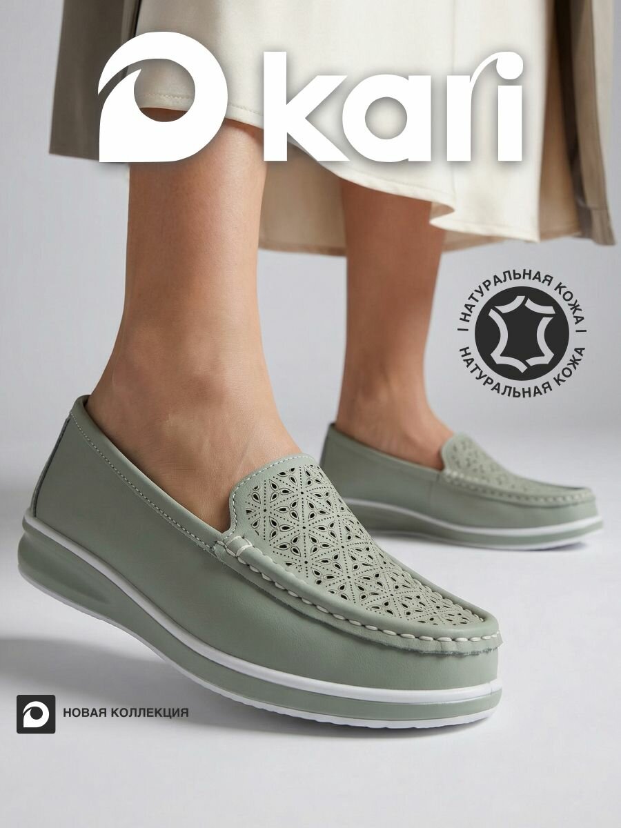 Мокасины Весна-лето 2026