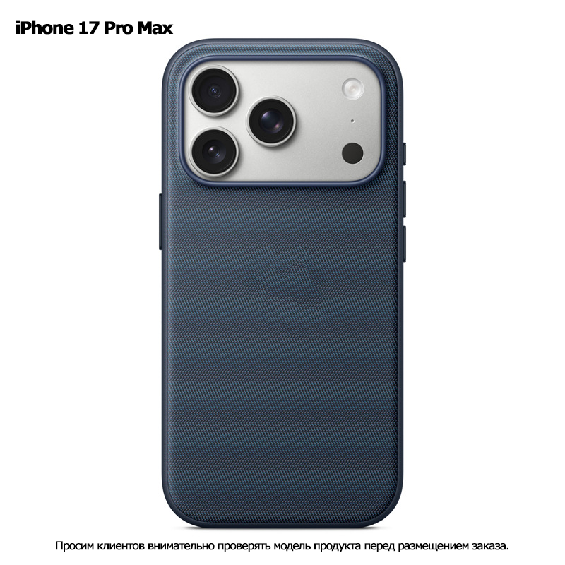 Чехол Apple TechWoven Case с MagSafe для iPhone 17/17 Pro/Pro max , тканный эко материал