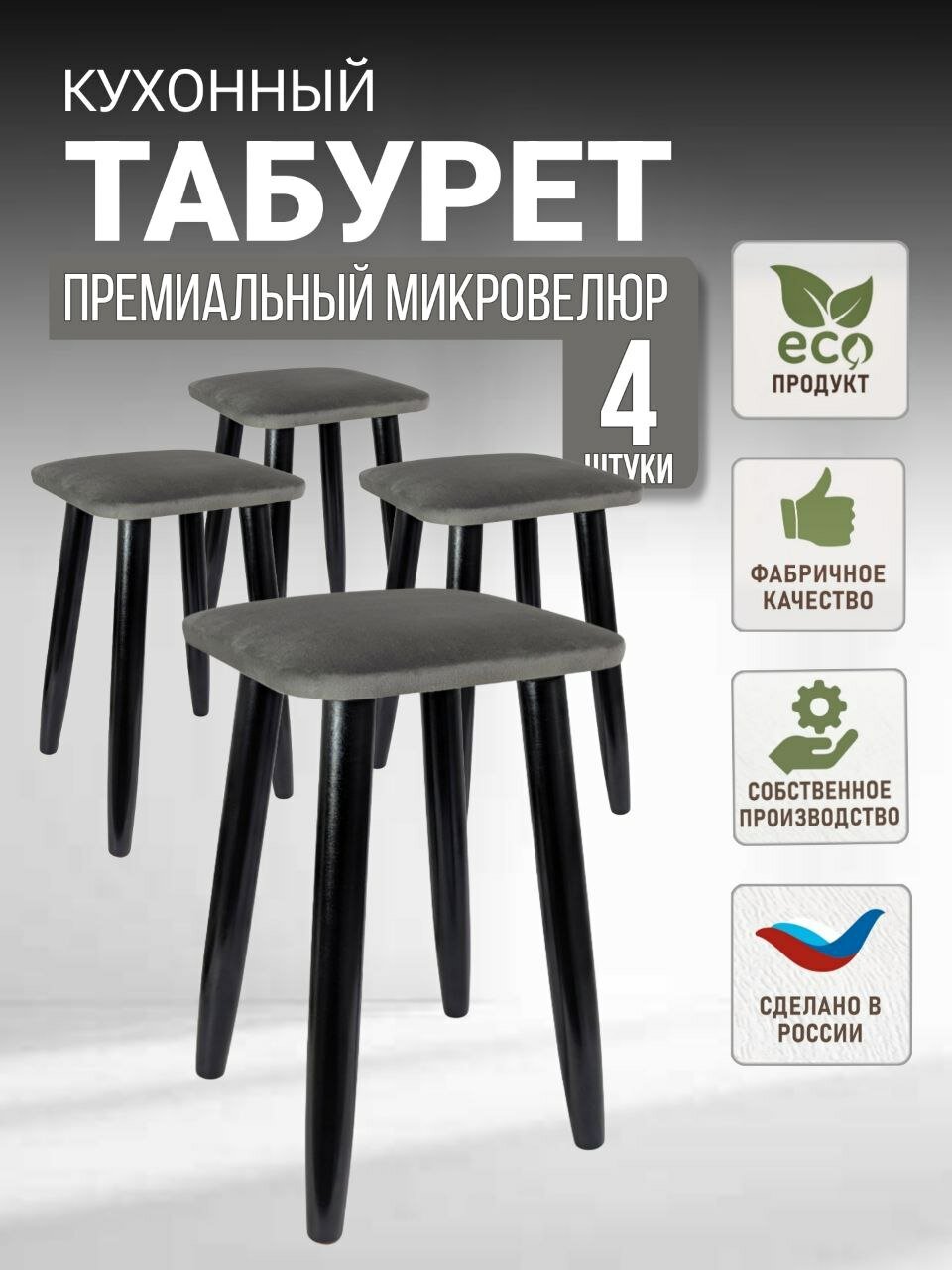 Комплект деревянных табуретов для кухни, табуретка эко, березовые ножки