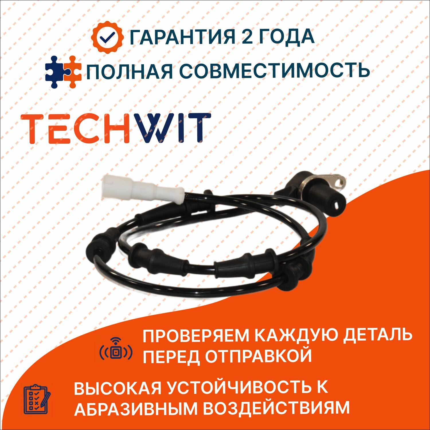 Honda Civic VI Rover 400 45 Датчик ABS задний Хонда Цивик 6 Ровер 400 45 57475S74E00 1994-2000 TECHWIT