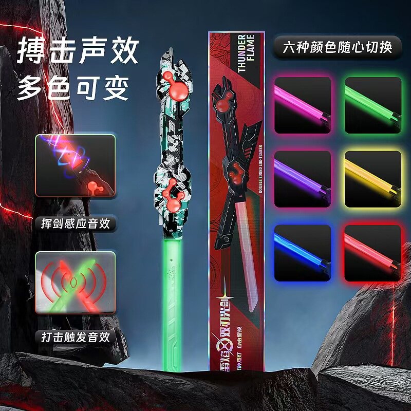 Горячая продажа двустороннего телескопического скользящего лазерного меча, детская игрушка, светящийся меч, мигающий, блестящий флуоресцентный двойной клинок для мальчиков