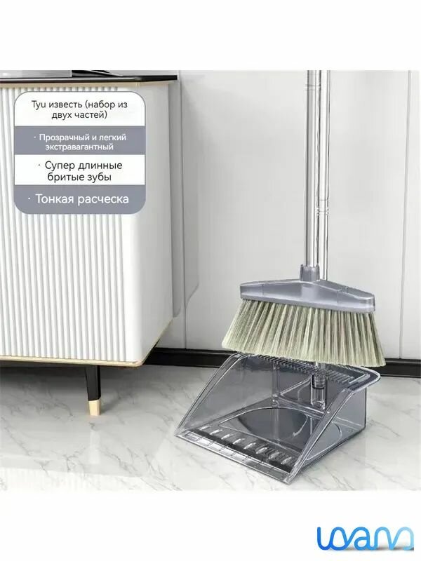 Щетка с совком, 2 шт