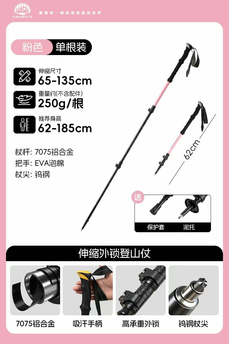 Профессиональная складная треккинговая палка Xingmeite из алюминиевого сплава 7075, ультралегкая, с противоскользящим покрытием