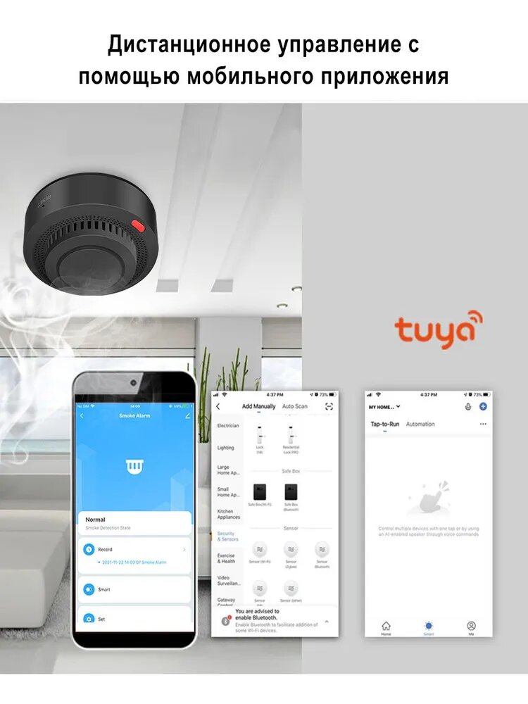 Датчик умного дома для системы Amazon Alexa с Wi-Fi, 2 шт, черного цвета, для обнаружения дыма — фото 1